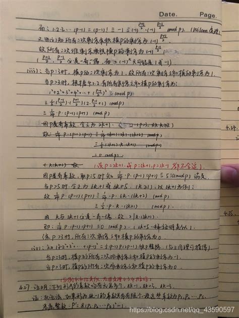 补充 信息安全数学基础第四章习题答案 信息安全数学基础第四章答案 csdn博客