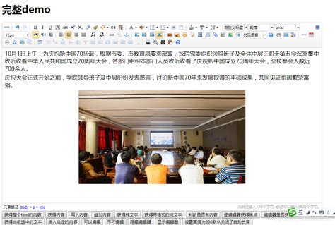 第1课：初识ueditorstuts2 Ueditor 整合 代码 Csdn博客