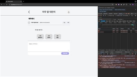 Error Errconnectionrefused 노드몬이 에러원인일지도
