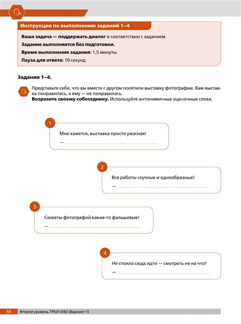 Тесты по русскому языку ТРКИ B2