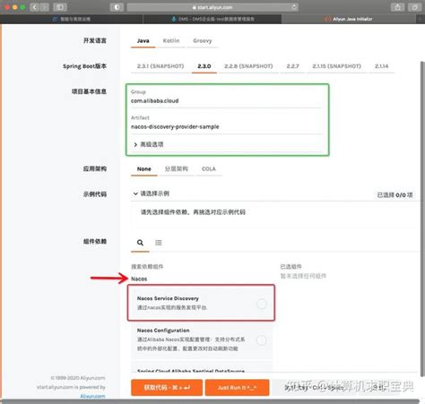 spring cloud alibaba集训营第三天（服务注册与发现） 知乎