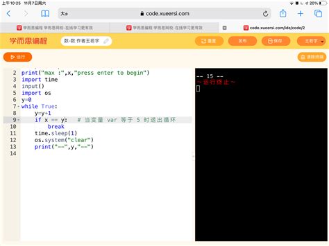 为什么Python while true 无法打破 小时必答区
