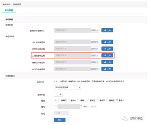 Apache Log4j2任意代码执行漏洞通告及安盟信息解决方案 Apache Log4j2任意代码执行漏洞通告及安盟信息解决方案