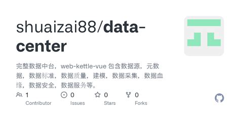 Github Shuaizai Data Center Web Kettle Vue