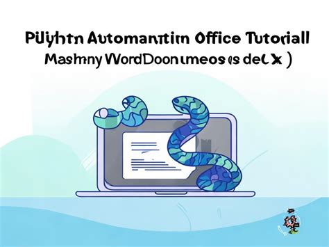 Python自动化办公：docx文档实战指南 Dawoai