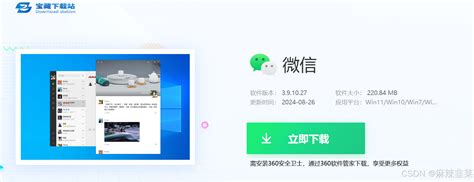 网络基础 【】 Csdn博客