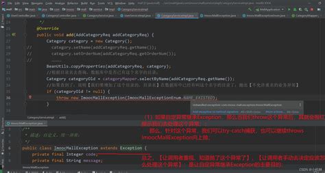 附加：自定义异常，继承exception和runtimeexception的区别；（本篇是转载博客，慎看）runtimeexception自定义 Csdn博客