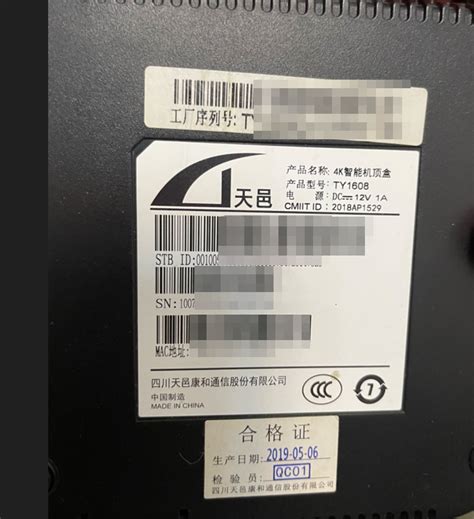 分享四川天邑 Ty1608 成功刷入 Emmc · Issue 1568 · Ophubamlogic S9xxx Armbian