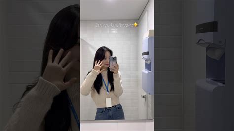 직장인의 1일 1브이로그 금요 재택근무자는 목요일부터 행복해요☺️ 브이로그 Vlog 직장인 직장인브이로그 Youtube