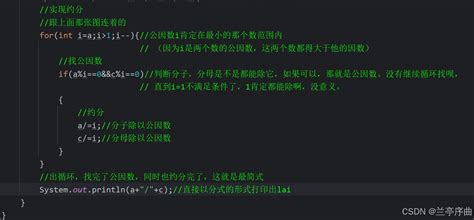 Java实现分数的分子分母约分且三个数如何快速排序java 分数约分 Csdn博客