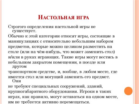 Настольные игры и их польза - презентация онлайн