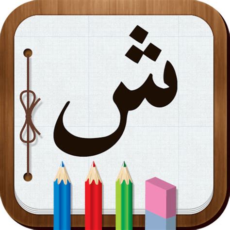 Learn Arabic Alphabet By Tinytapps For Ios Iphoneipad Free Download At Apppure