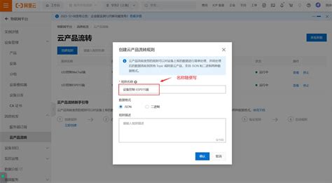 手把手教你如何使用esp8266（esp 01s）连接到阿里云物联网平台，并通过微信小程序控制设备 如灯的亮、灭、数据上报到微信中显示