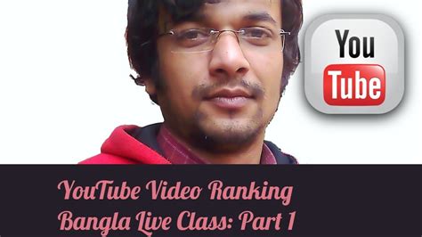 Youtube Video Ranking Bangla Tutorial Part 1 Youtube
