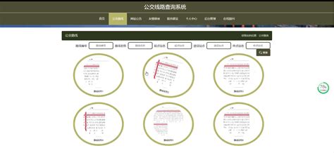 基于springboot的公交线路查询系统 毕业设计 springboot vue mysql csdn博客