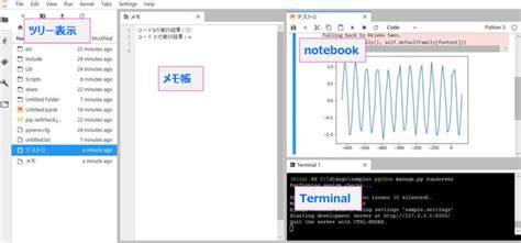 Jupyter Notebookの進化系Jupyter Labの導入と使い方