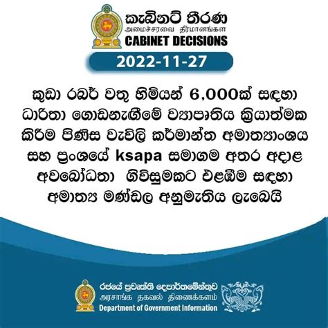 රබර් වගාව අම්පාර