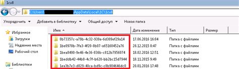 Очистка кэша пользователей 1С