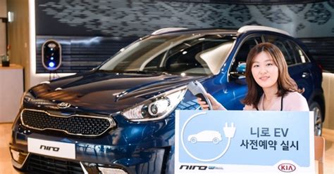 비즈톡 기아차 니로 전기차 예약판매 개시 外