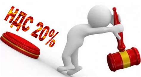 В Госдуму внесен закон о снижении НДС 2020 ВКонтакте