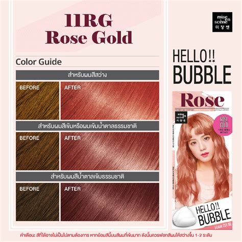 Review โฟมเปลี่ยนสีผม Mise En Scene Hello Bubble X Blackpink