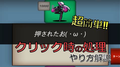 【unity】クリック時に処理を起こす方法【コピペで完成】 みじんこの徒然ブログ