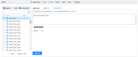 数据库连接池 亿信华辰文档中心 全面系统的学习资料和使用教程，在线知识中心