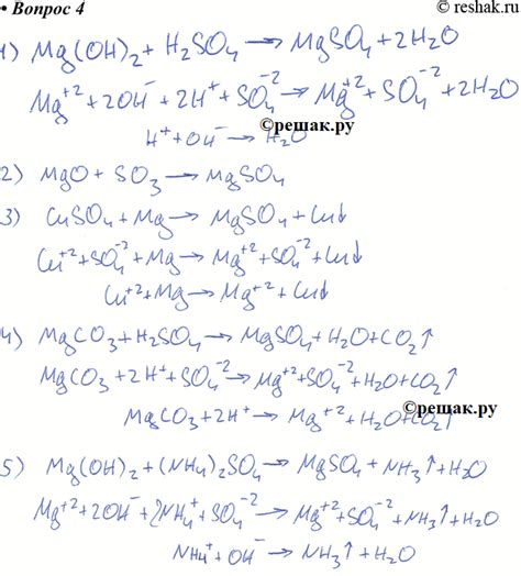 Решено Параграф 8 Вопрос 4 ГДЗ Габриелян Остроумов 9 класс по химии