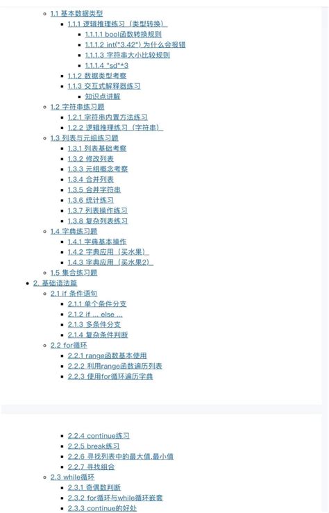 有没有适合新手练习 Python 的做题类网站? 知乎 有没有适合新手练习 Python 的做题类网站? 知乎