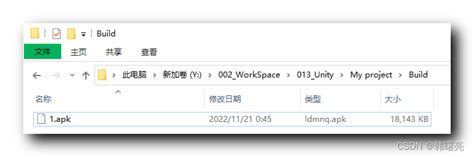 【unity3d】android 打包 ③ android 工程设置 打包 apk 安装文件 配置项细节 运行效果 腾讯云
