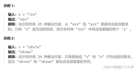 替换所有的问号 Csdn博客