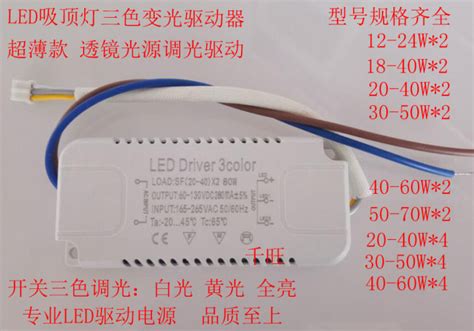 led three color dimming drive power supply led intelligent three segment dimming drive led
