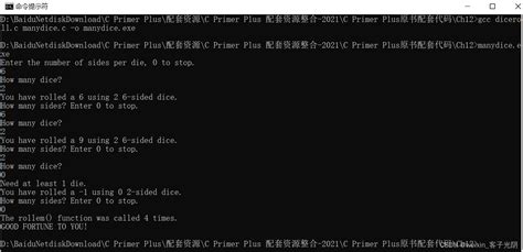 C Primer Plus6 中文版 第12章 存储类别、链接和内存管理 123 掷骰子cprimer Plus 第十二章源代码 Csdn博客