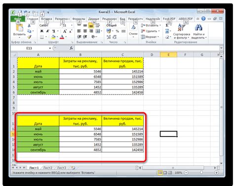 Как перенести данные с Excel в Excel