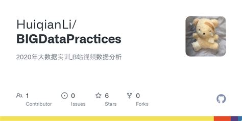 GitHub HuiqianLi BIGDataPractices 年大数据实训 B站视频数据分析