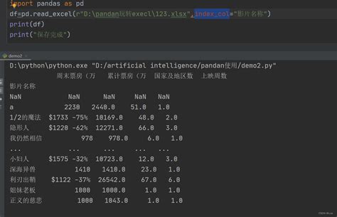 Pandnas读取execl无法确定excel文件格式必须手动指定引擎。 Csdn博客