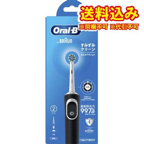ブラウン オーラルb すみずみクリーン マルチアクション 本体 D100 1個 くすりのレデイハートショップnice 通販