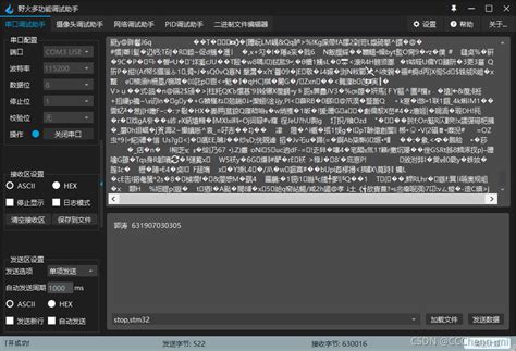 点阵汉字的字模读取与显示 Csdn博客 点阵汉字的字模读取与显示 Csdn博客