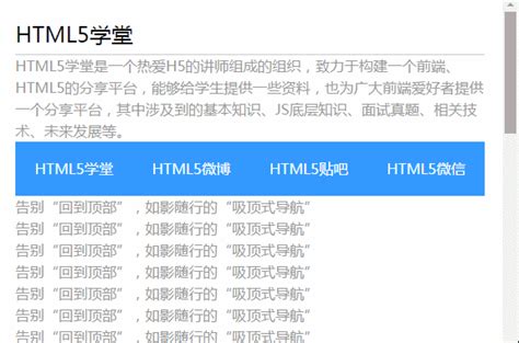 js 吸顶导航，告别“回到顶部” 腾讯云开发者社区 腾讯云