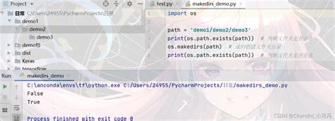 【python Os】makedirs递归创建文件目录python Osmkdir递归创建目录 Csdn博客