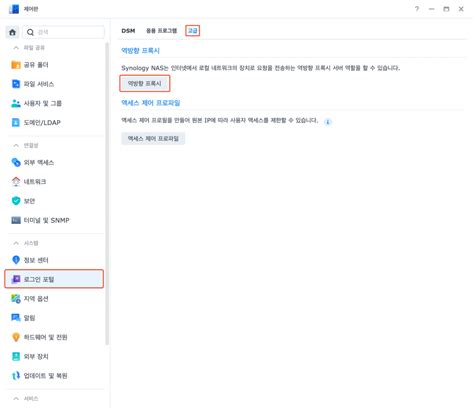 Synology Nas에 Git Server와 Gitea 설치 Aiandgamedev