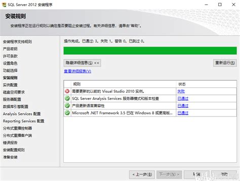 SQL Server 常见安装失败解决方法 哔哩哔哩