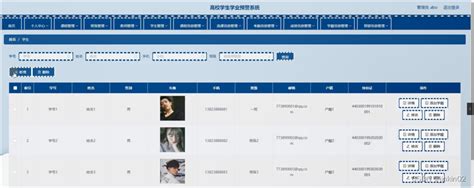 Javaphpnodejspython高校学生学业预警系统【2024年毕设】 Csdn博客