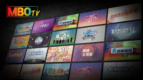 節目表 Mbo Tv