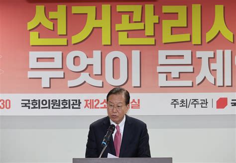 선관위 ‘부실관리 정조준한 與 사전투표제 폐지하자”