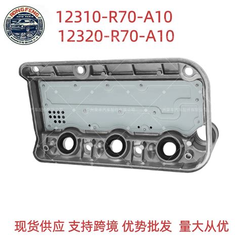 12310 R70 A00 12320 R70 A10气门室盖适用于accord 奥德赛 讴歌 阿里巴巴