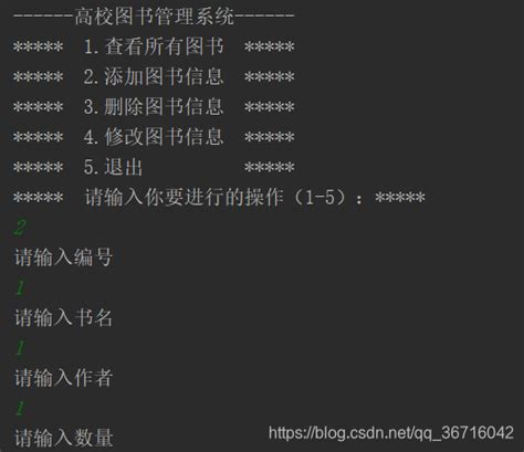 java实现图书管理系统（jdbc） 源码巴士