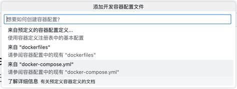 在 vscode 使用 docker 进行开发 hello docker