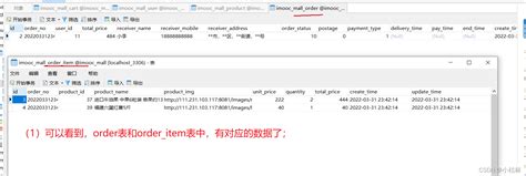 spring boot电商项目53：订单模块二：【前台：创建订单】接口；（这个接口比较复杂，内容较多） springboot订单号生成 csdn博客