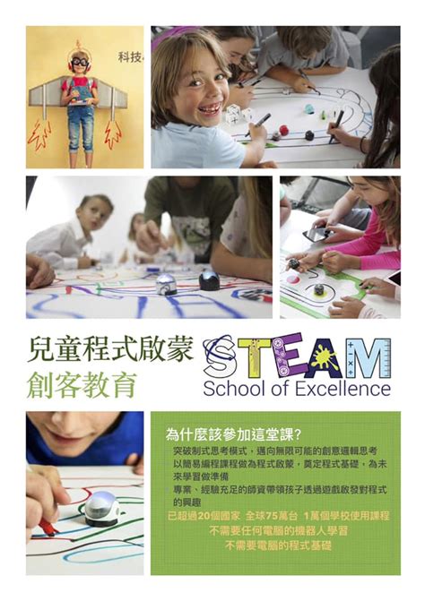 明丞玩創客 Stem科技編程建立孩子邏輯與計算思維基礎，透過簡單的編程邏輯知識，讓孩子很直觀的看見操作指令實現的效
